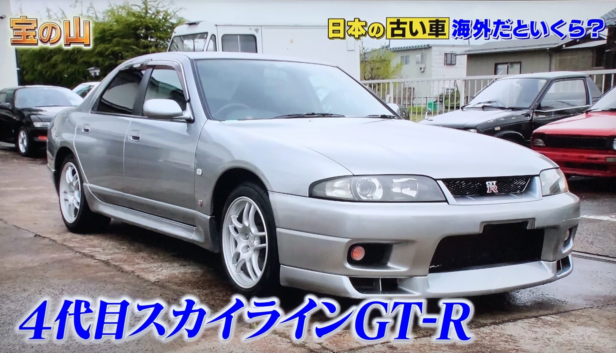 【一攫千金！宝の山】旧車買い取りオークションへ！いくら？放送日2024/6/3日テレ第5弾 | K-Dream